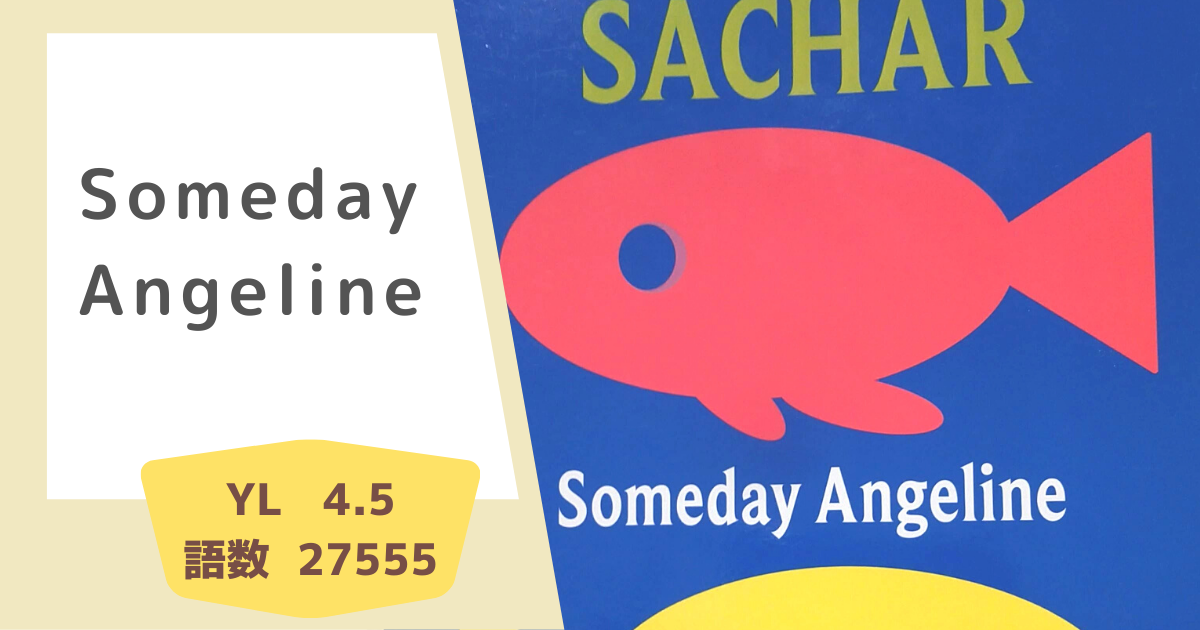 Someday Angeline | ゆるっと多読で英語学習